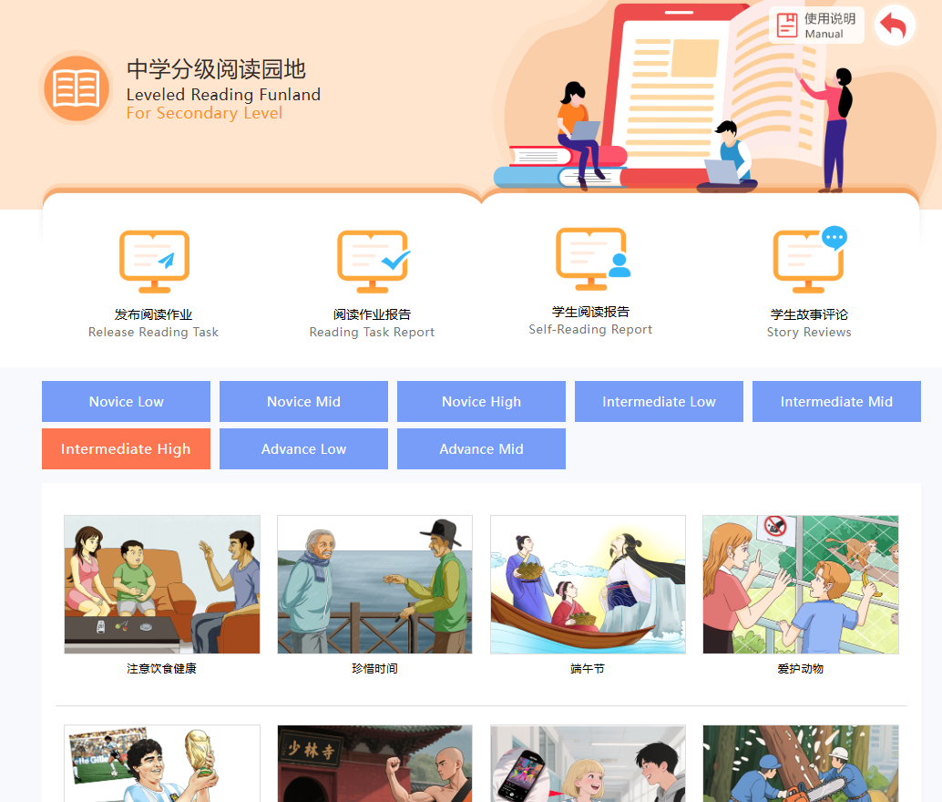 eChineseWorld eReading