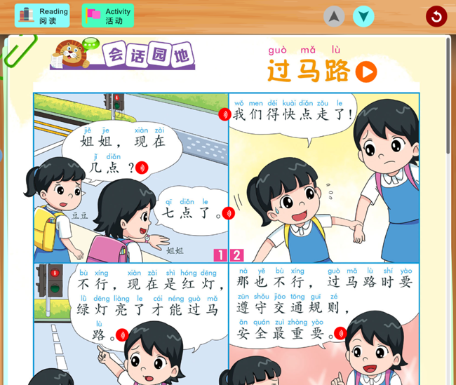 eChineseWorld eReading